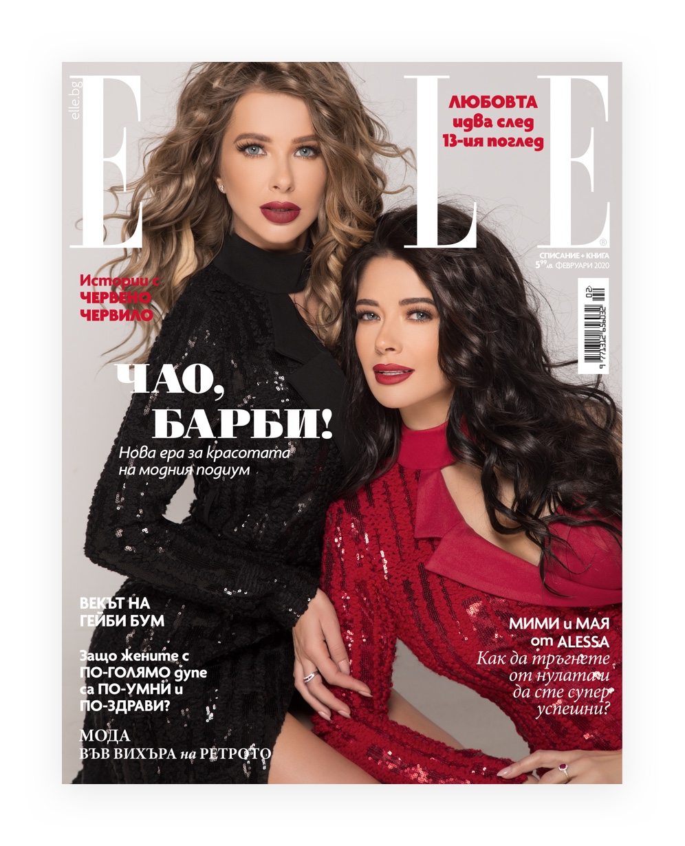 Alessa ⋆ The Bulgaria's Premium Fashion Leader